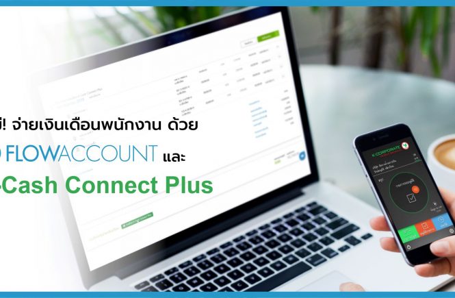 หนังสือรับรองเงินเดือนมีความสำคัญอย่างไรต่อพนักงาน