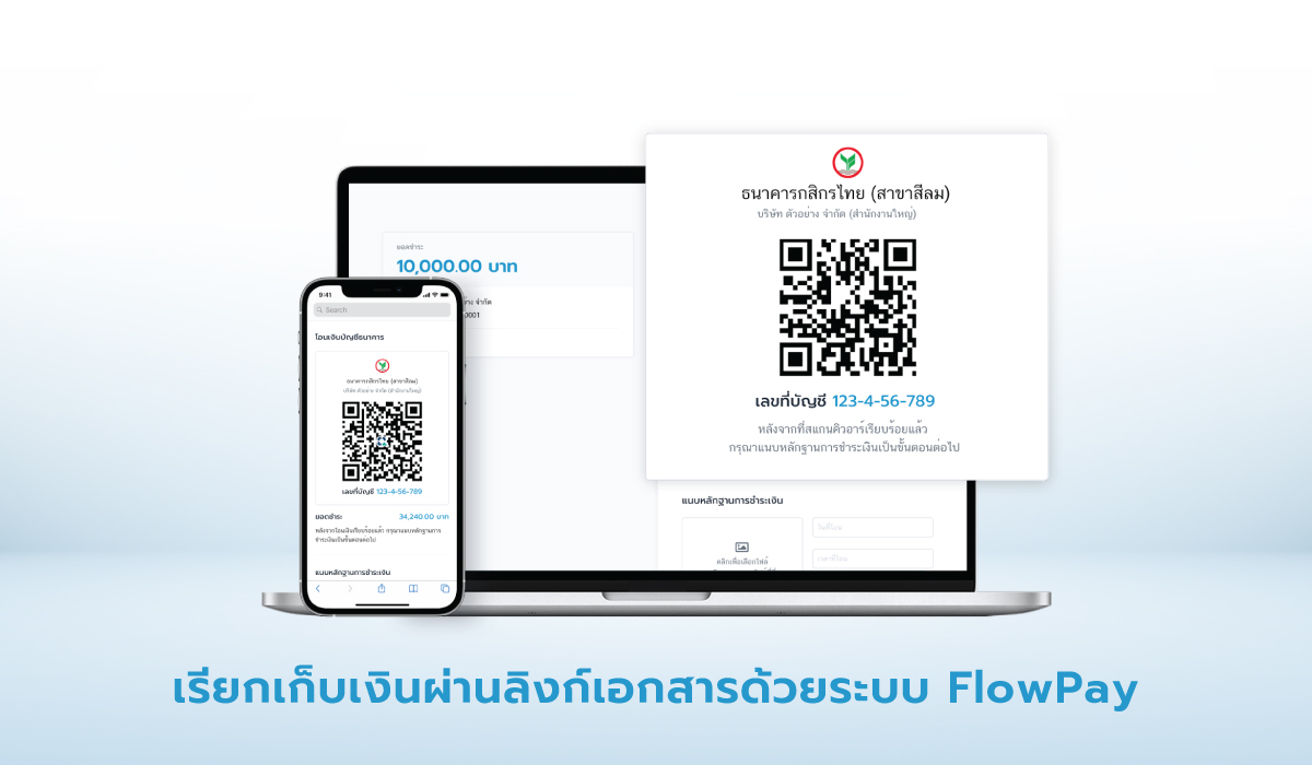 8 ฟังก์ชั่น โปรแกรมบัญชี ฟรี ตั้งแต่รับงาน จนถึงรับเงิน