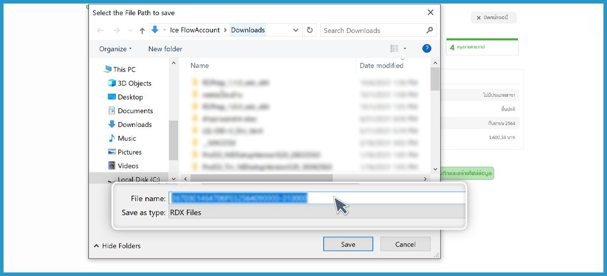 ไฟล์ .txt สำหรับใช้ใน RD Prep เพื่อยื่นแบบ ภ.ง.ด.3 / 53