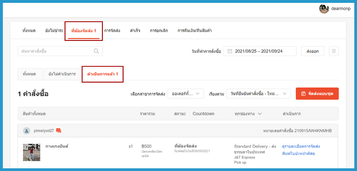 FlowAccount โปรแกรมบัญชี เชื่อมต่อแพลตฟอร์ม Lazada และ Shopee