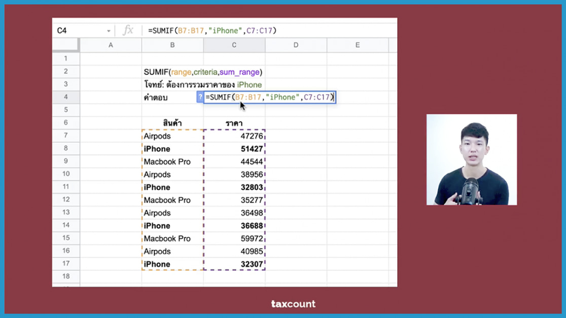 Taxcount สำนักงานบัญชีกับบริการทำบัญชี-ภาษียุคใหม่ | FlowAccount
