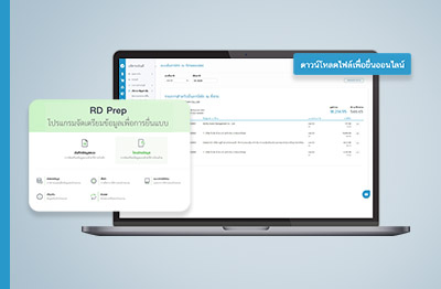 หัก ณ ที่จ่าย 3เตรส/48ทวิ/65จัตวา/69ทวิ คืออะไรบ้าง | FlowAccount