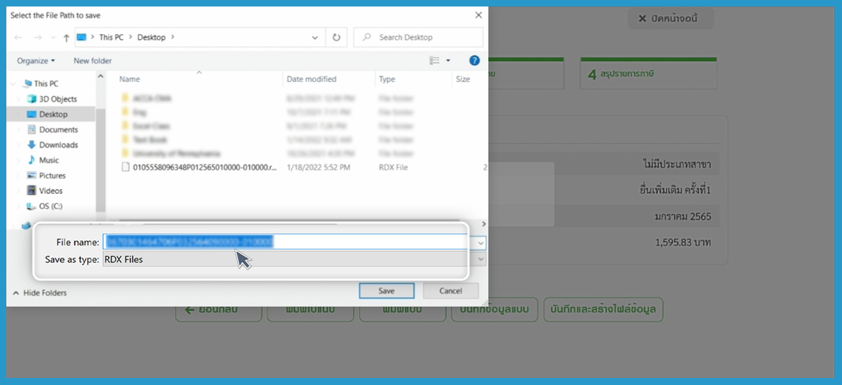 วิธียื่นภาษีหัก ณ ที่จ่ายออนไลน์ทั้ง ภ.ง.ด.1 และ ภ.ง.ด.1ก