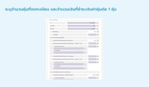 วิธีจดทะเบียนบริษัท ออนไลน์ DBD e-Registration