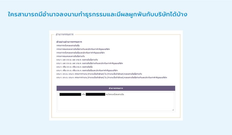 วิธีจดทะเบียนบริษัท ออนไลน์ DBD e-Registration
