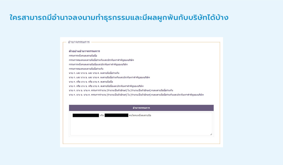 วิธีจดทะเบียนบริษัท ออนไลน์ DBD e-Registration