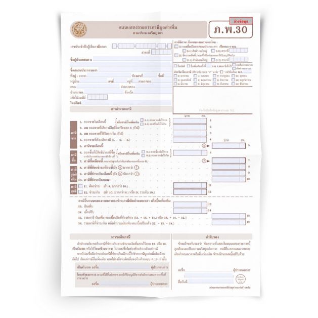 ยื่นภาษีมูลค่าเพิ่ม ต้องเตรียมเอกสารส่งภาษีซื้อ-ภาษีขายอย่างไร