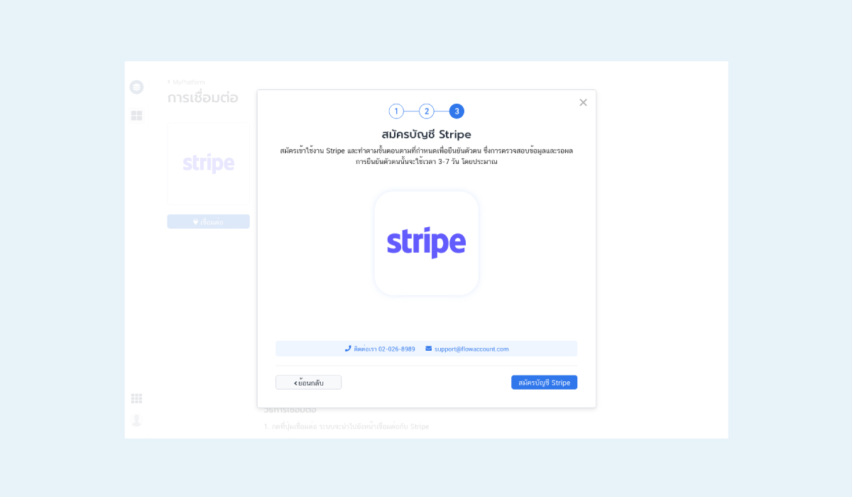 Stripe บริการรับชำระเงินออนไลน์ด้วยบัตรเครดิต และ PromptPay