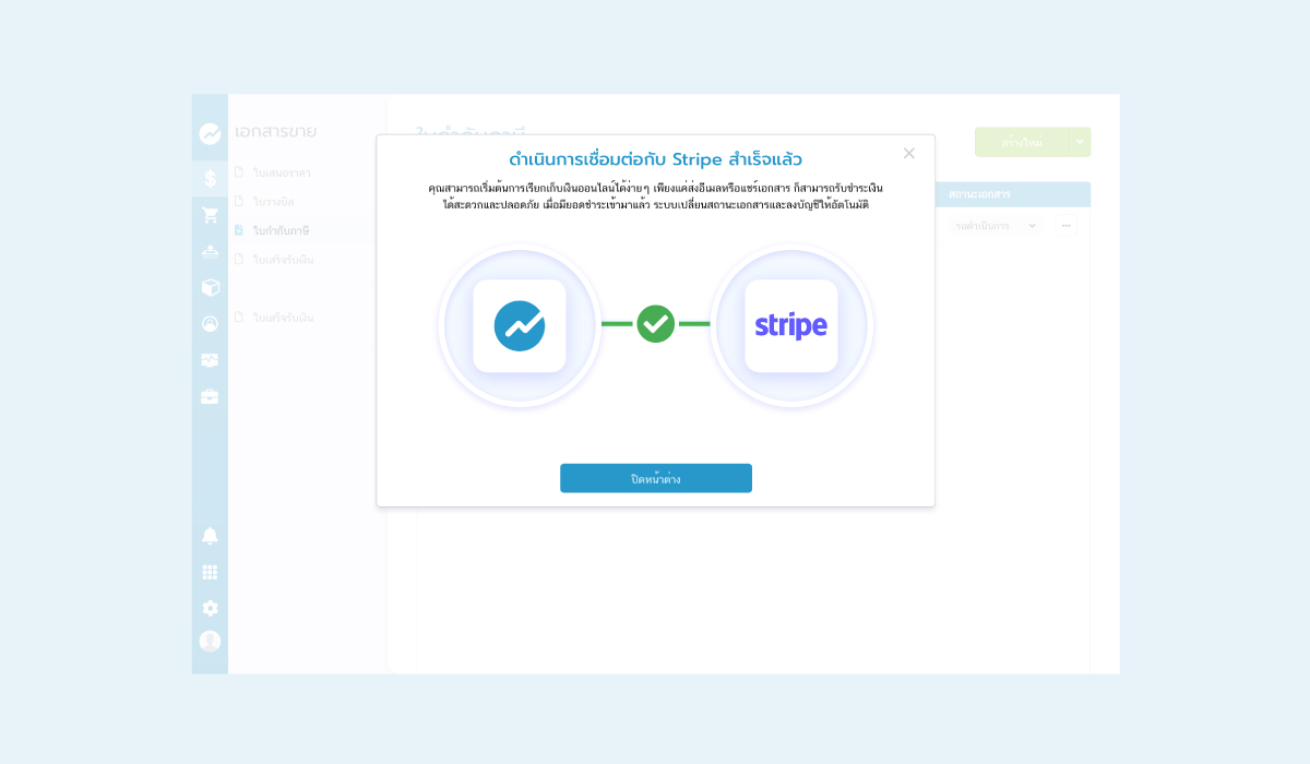 Stripe บริการรับชำระเงินออนไลน์ด้วยบัตรเครดิต และ PromptPay