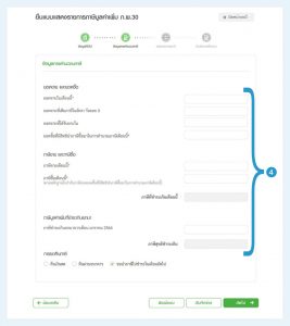 ขั้นตอนยื่นภาษีมูลค่าเพิ่มรายเดือน ภ.พ. 30 ออนไลน์ | FlowAccount