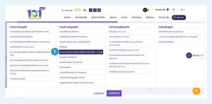 วิธีสมัคร-แก้ไข Username & Password และการนำส่ง DBD e-Filing
