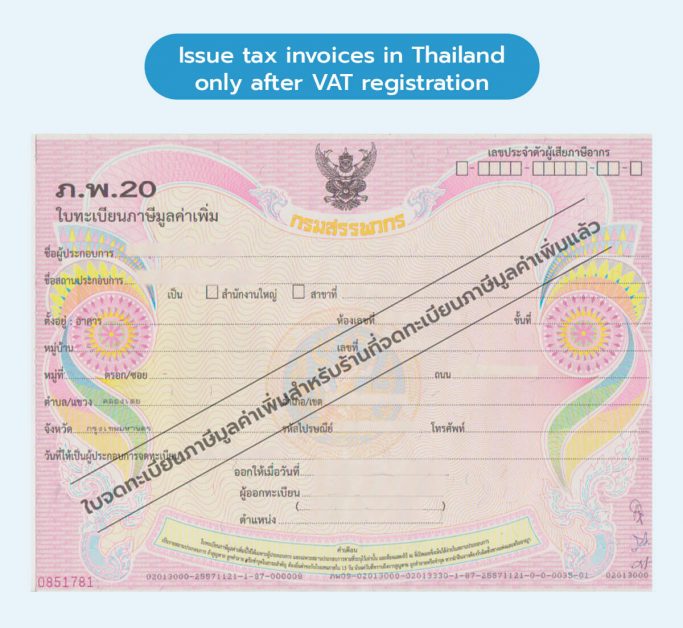 What is Tax Invoice in Thailand