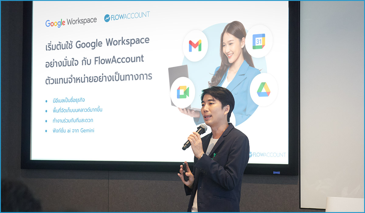 FlowAccount เป็นตัวแทนจำหน่าย Google Workspace อย่างเป็นทางการ