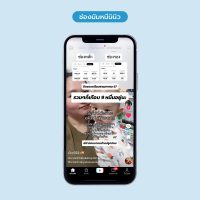 ทำเงินด้วย 5 รายได้จาก TikTok ที่ใครก็เริ่มได้
