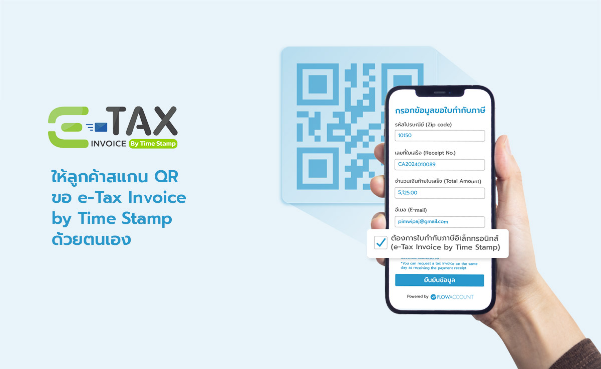 สรุปโครงการ Easy E-Receipt 2.0 ลดหย่อนภาษีปี 2568